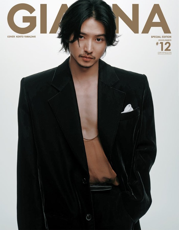 山崎賢人、色気あふれる「GIANNA」初登場 | NewsCafe