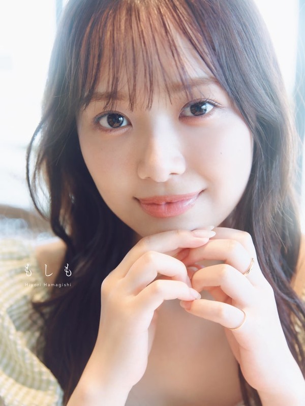 日向坂46濱岸ひより、1st写真集のタイトルは「もしも」4種のカバービジュアルも解禁 | NewsCafe
