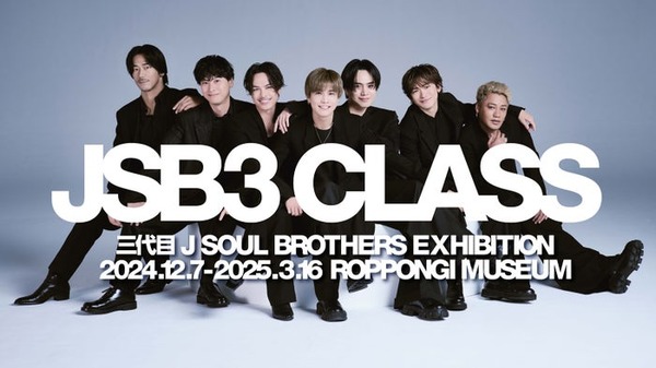 三代目JSB、展示会の全貌初公開 クリエイティブ制作裏側・完全プロデュースのソロブースなど【JSB3 CLASS】 | NewsCafe