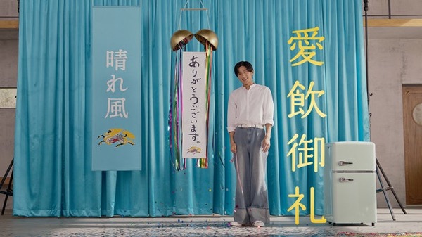 内村光良・天海祐希・今田美桜・目黒蓮「キリンビール 晴れ風」快挙に喜び 新CMで個性溢れるリアクション披露 | NewsCafe