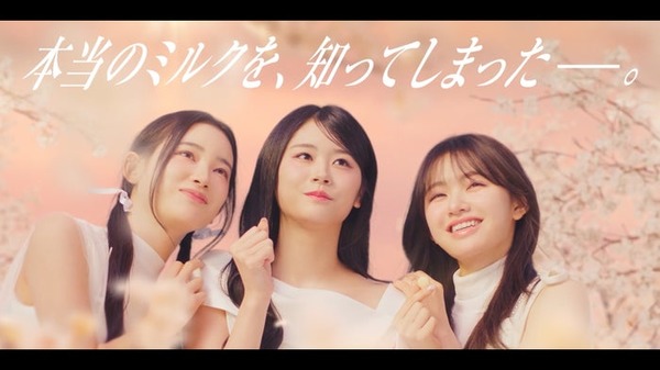 ME:I、新CMで新曲「Affogato」先行公開 純白衣装で息ぴったり | NewsCafe