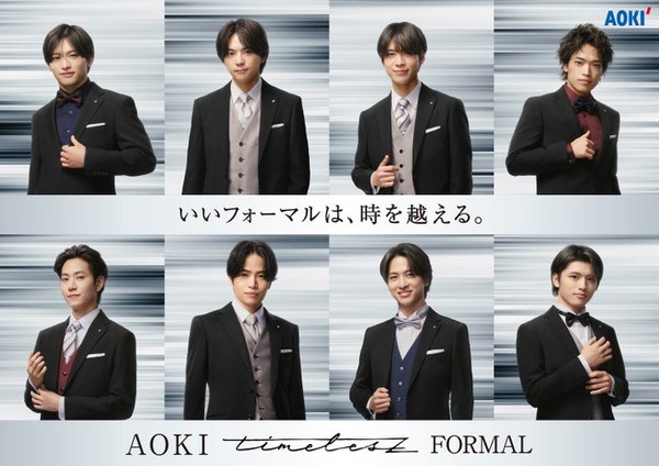 timelesz、8人体制で初CM「AOKI」“タイムレス”なフォーマルを体感 | NewsCafe