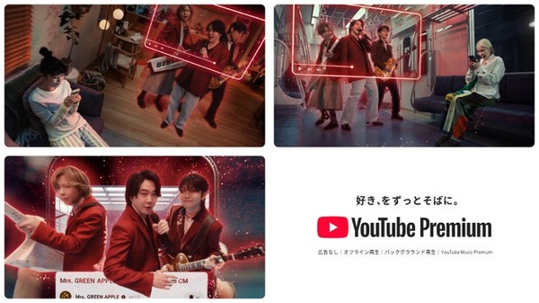 Mrs. GREEN APPLE、YouTubeカラー衣装で「クスシキ」演奏 全4タイプの新CM公開 | NewsCafe