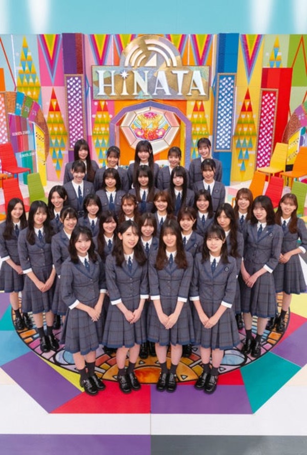 日向坂46「ひなあい」“6年半の軌跡”徹底特集 全メンバーで「BUBKA」表紙飾る | NewsCafe